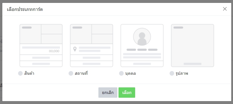 LINE Card Message คืออะไร? ประหยัดบรอดแคสต์ ด้วยการส่งหลายรูปในครั้ง ...