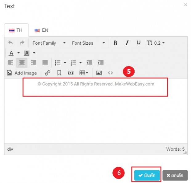 วิธีการจัดการ Widget Copyright - MakeWebaEasy Blog