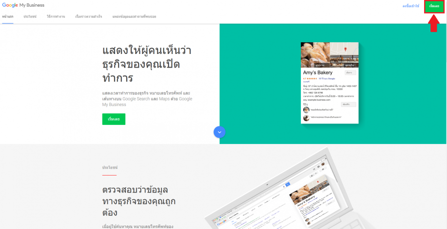 เพิ่มคนเข้าเว็บไซต์ของคุณ ด้วยการปักหมุดใน Google Maps - MakeWebaEasy Blog