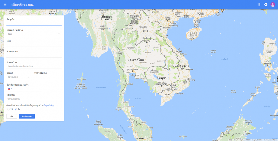 เพิ่มคนเข้าเว็บไซต์ของคุณ ด้วยการปักหมุดใน Google Maps - MakeWebaEasy Blog