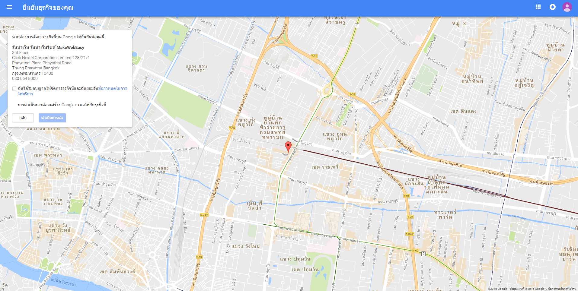 เพิ่มคนเข้าเว็บไซต์ของคุณ ด้วยการปักหมุดใน Google Maps - MakeWebaEasy Blog
