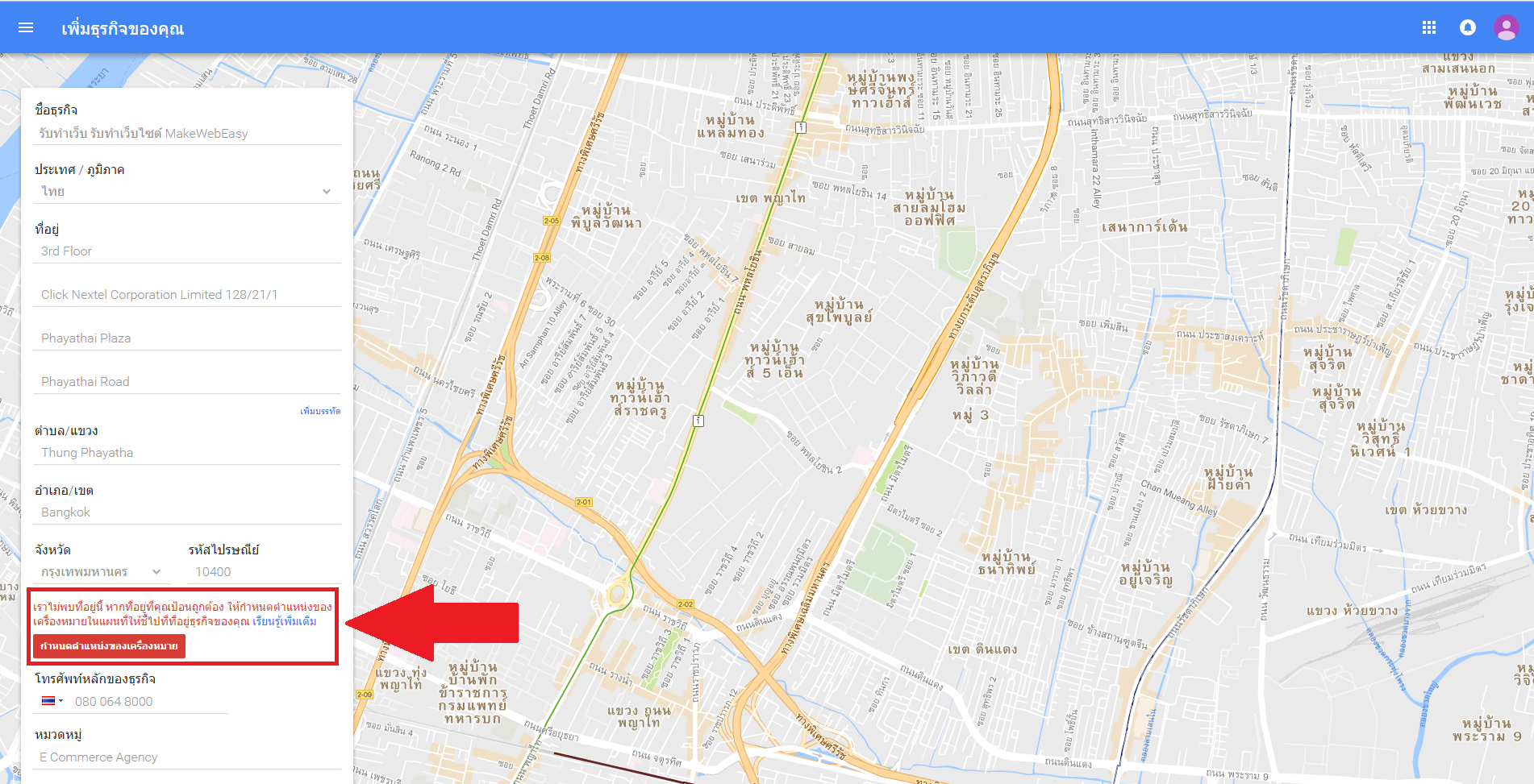 เพิ่มคนเข้าเว็บไซต์ของคุณ ด้วยการปักหมุดใน Google Maps - MakeWebaEasy Blog