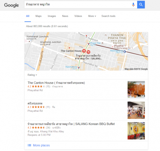 เพิ่มคนเข้าเว็บไซต์ของคุณ ด้วยการปักหมุดใน Google Maps - MakeWebaEasy Blog