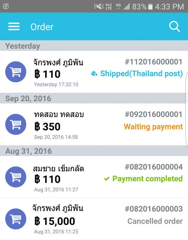 order-%e0%b8%95%e0%b8%b1%e0%b8%94%e0%b8%95%e0%b9%88%e0%b8%ad ...