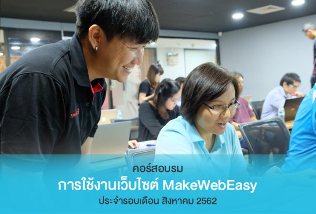 Course Archives - MakeWebaEasy Blog