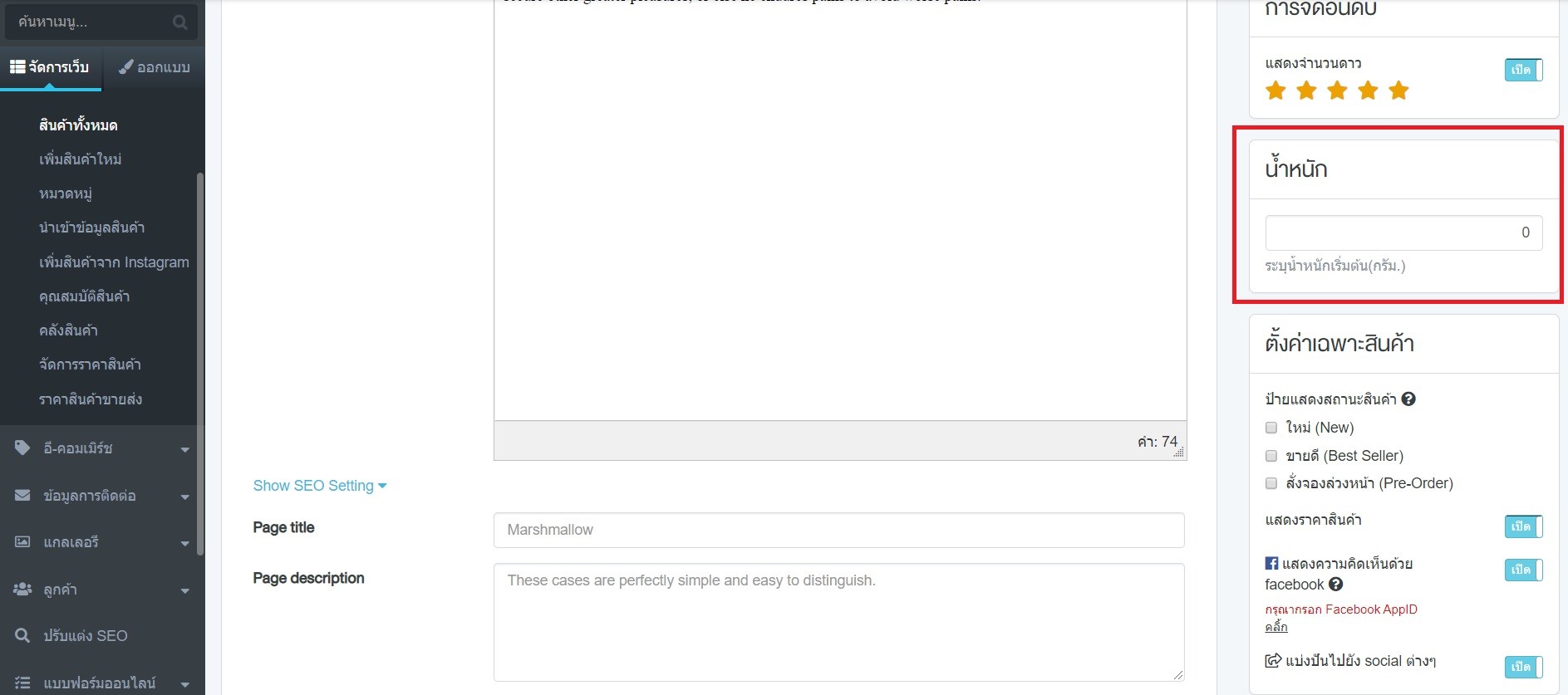 Product18 - MakeWebaEasy Blog