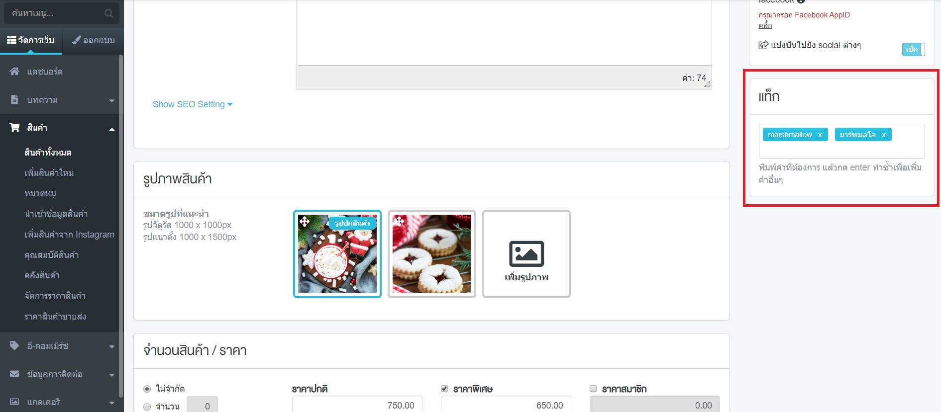 Product21 - MakeWebaEasy Blog