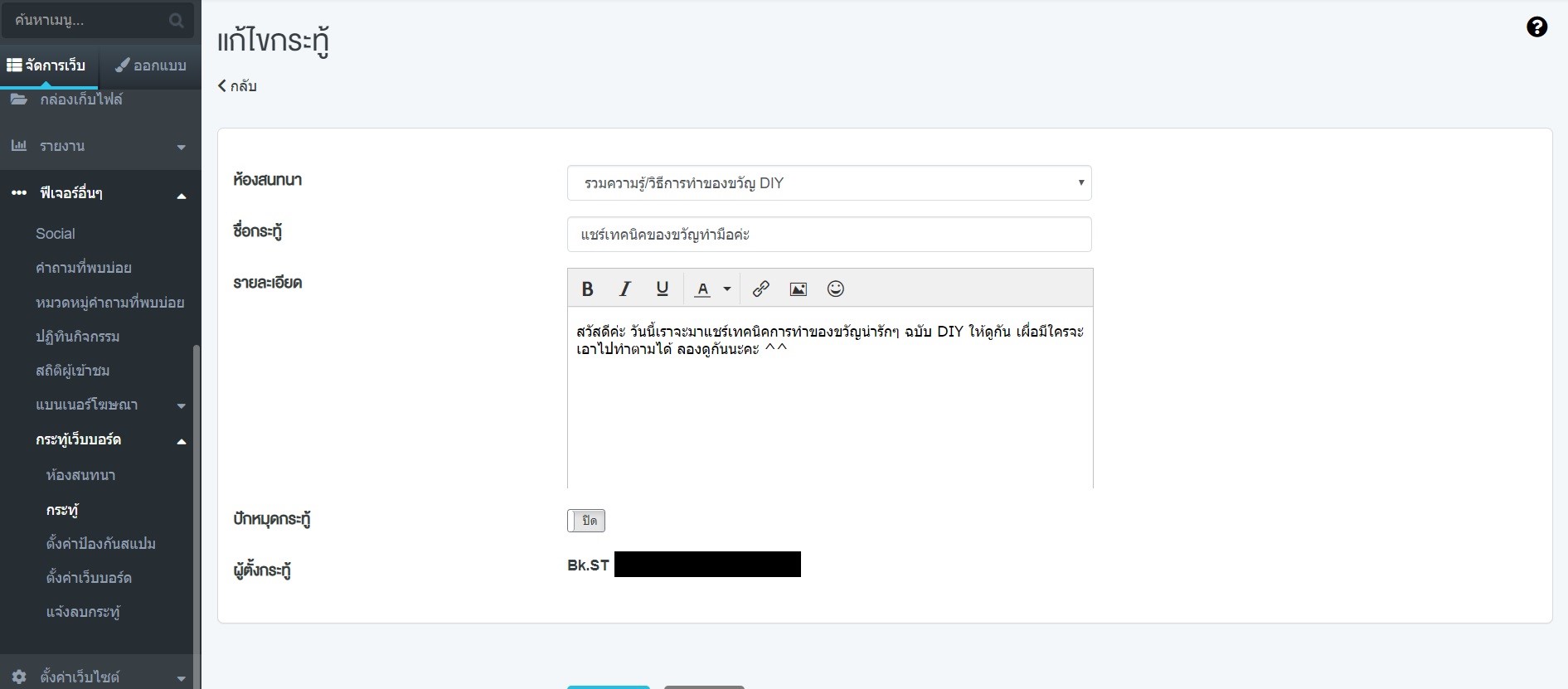 กระทู้ - MakeWebaEasy Blog