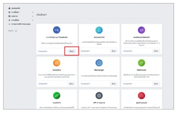 Facebook API - MakeWebaEasy Blog