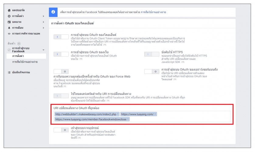 Facebook API - MakeWebaEasy Blog