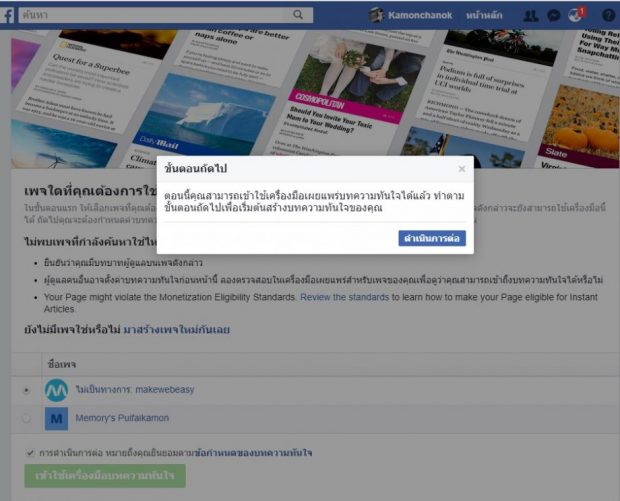 Facebook API - MakeWebaEasy Blog