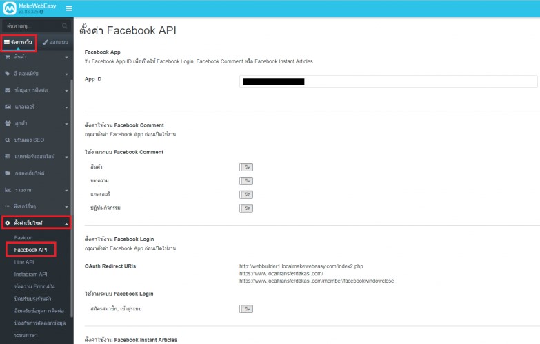 Facebook API - MakeWebaEasy Blog