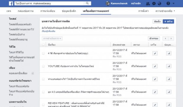 Facebook API - MakeWebaEasy Blog