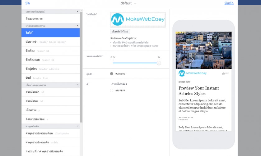 Facebook API - MakeWebaEasy Blog