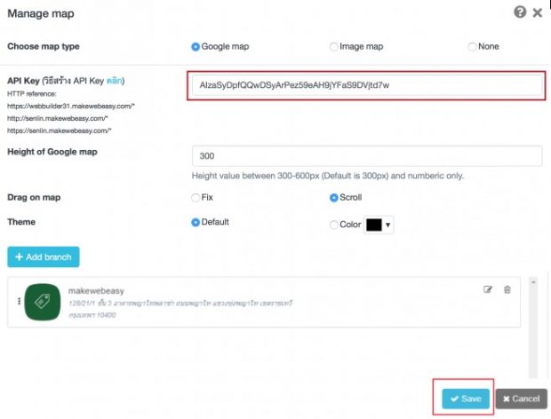 ตั้งค่าใช้งาน Google Map - MakeWebaEasy Blog