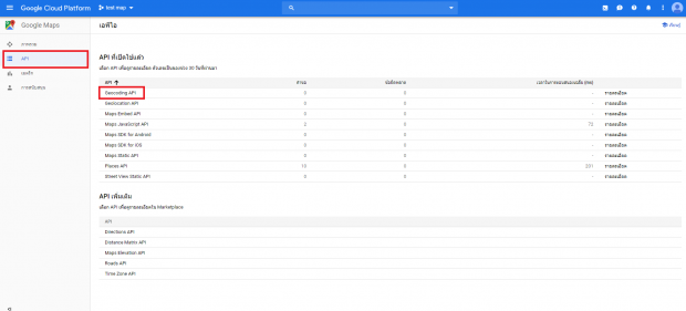 ตั้งค่าใช้งาน Google Map - MakeWebaEasy Blog