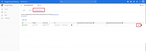 ตั้งค่าใช้งาน Google Map - MakeWebaEasy Blog