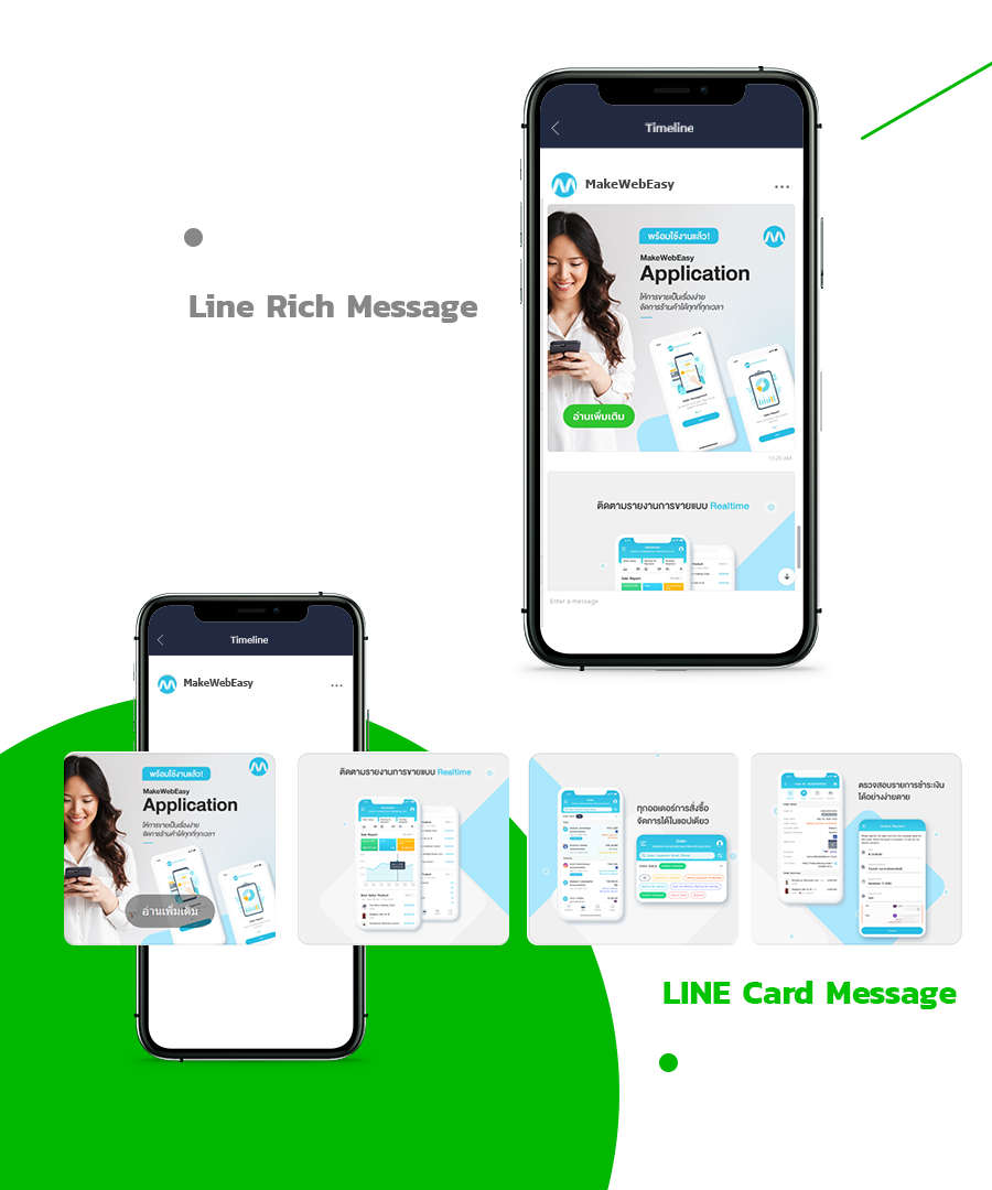 LINE Card Message คืออะไร? ประหยัดบรอดแคสต์ ด้วยการส่งหลายรูปในครั้ง ...