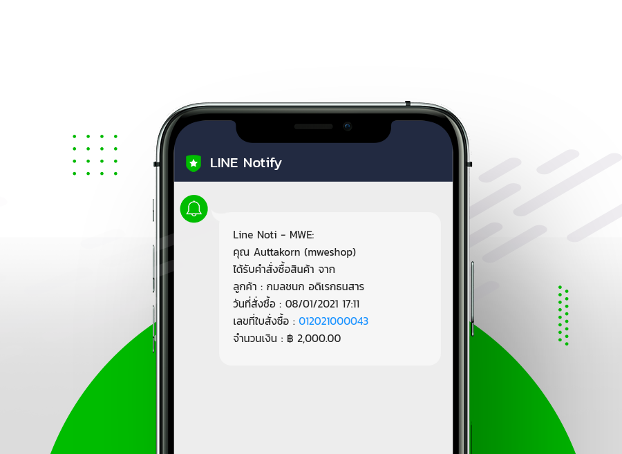 LINE Notify ไม่พลาดทุกการแจ้งเตือนบนเว็บไซต์ ด้วยระบบแจ้งเตือนผ่าน LINE ...
