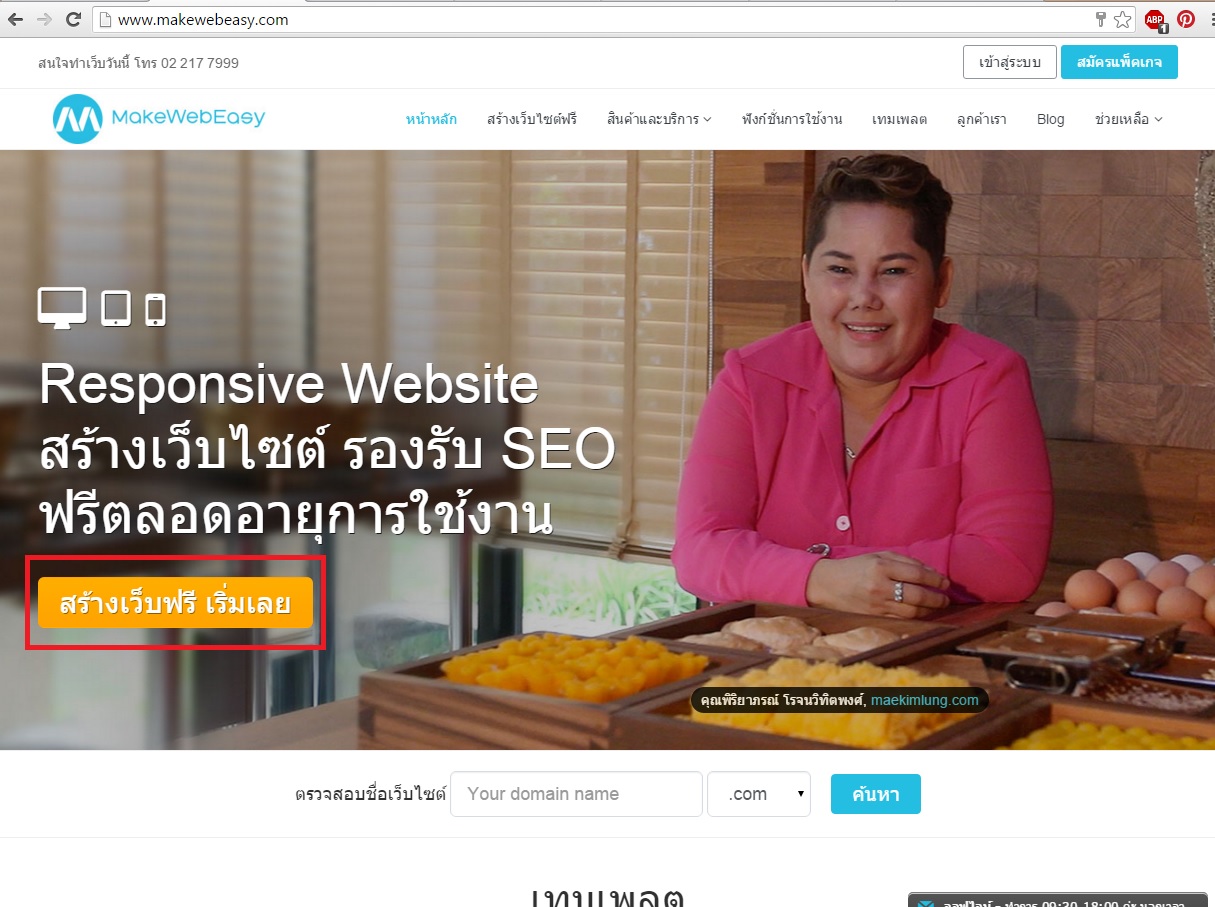 makewebeasy-responsive - MakeWebaEasy Blog