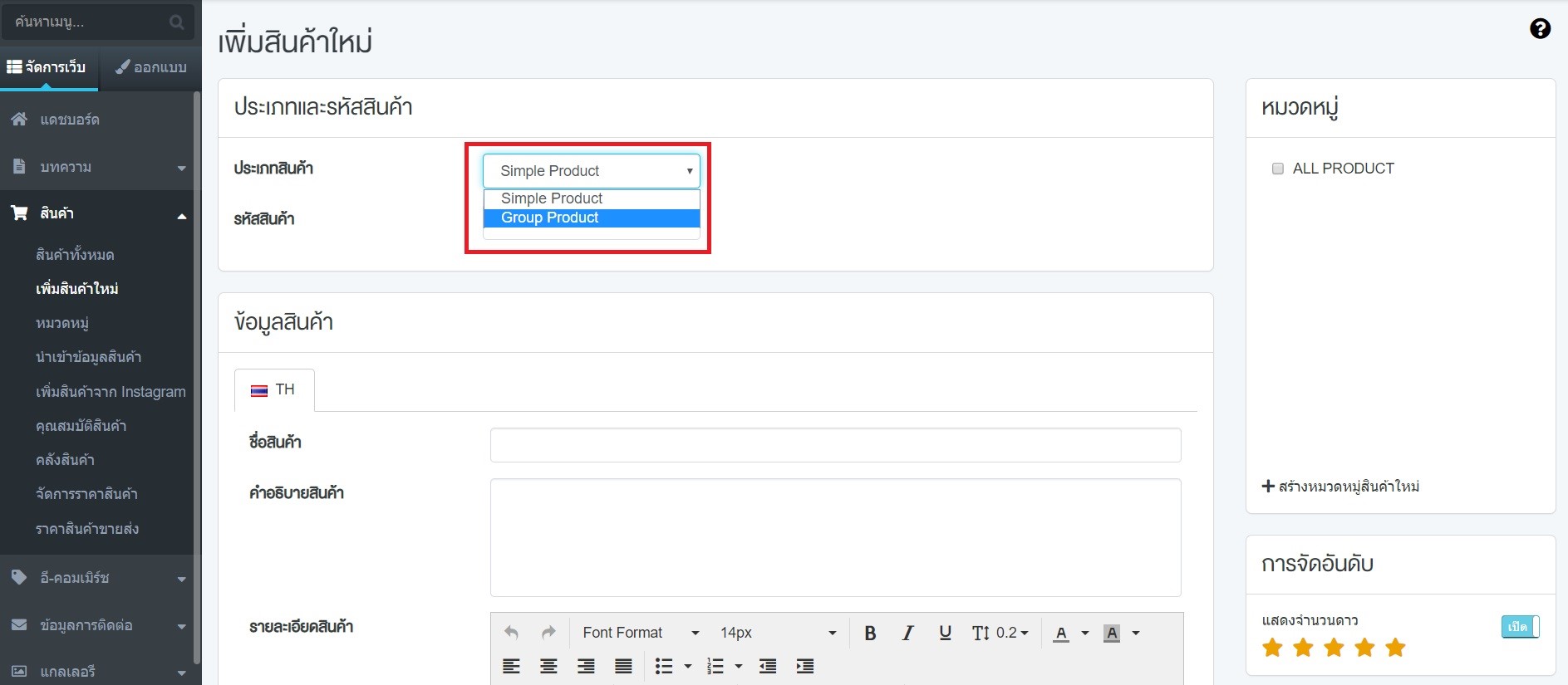 Product22 - MakeWebaEasy Blog
