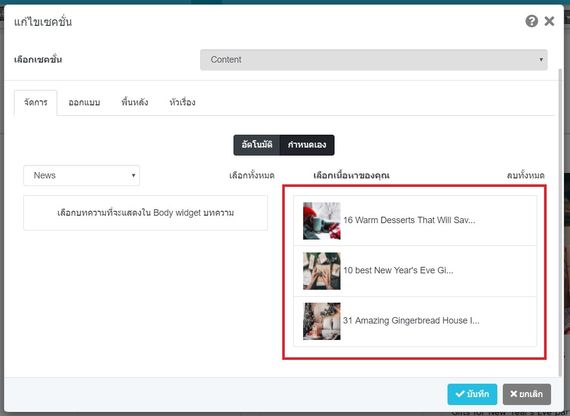 Body Section27 - MakeWebaEasy Blog