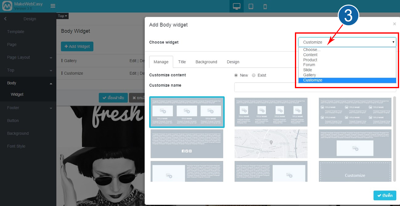MakeWebEasy-widget03 - MakeWebEasy Blog