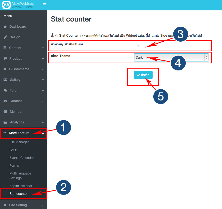 การนับจำนวนผู้เข้าชมเว็บไซต์ " Stat Counter " - MakeWebEasy Blog
