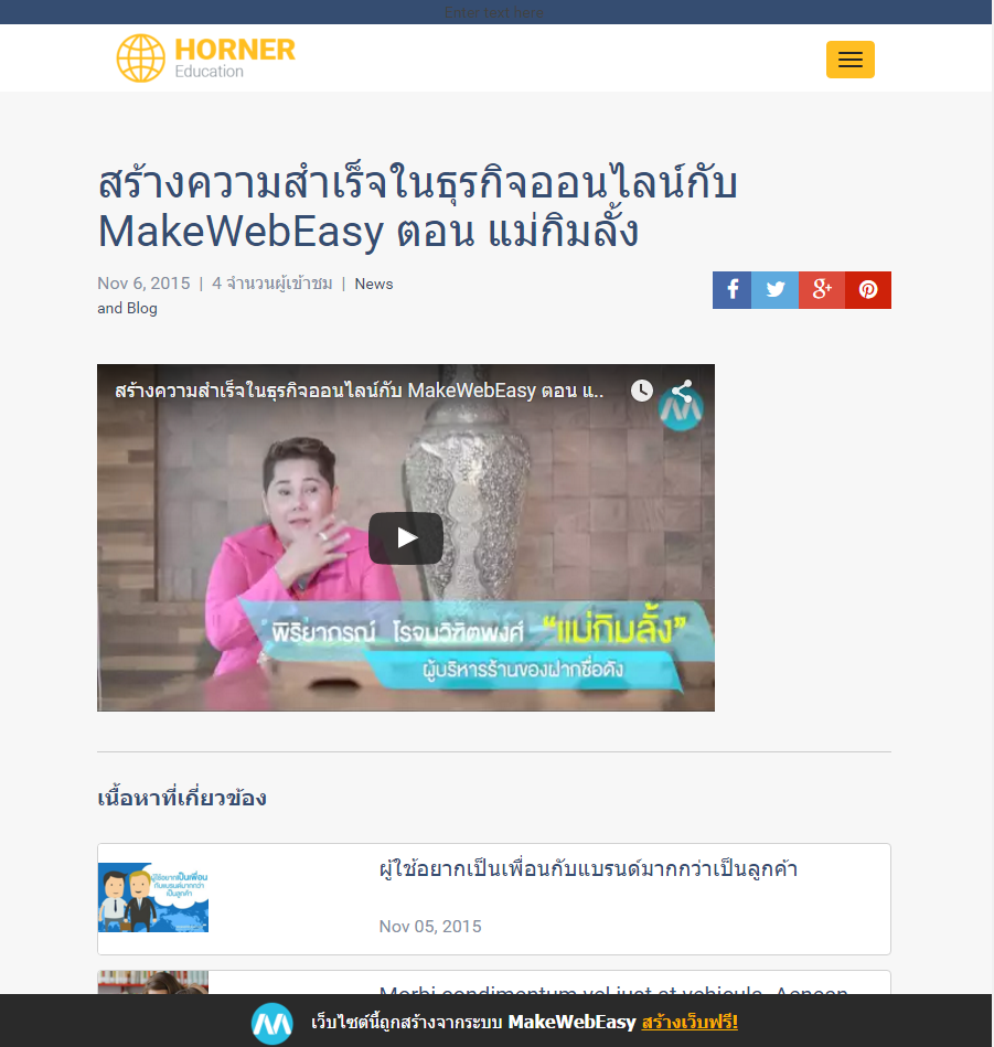 content-07-MakeWebEasy - MakeWebEasy Blog