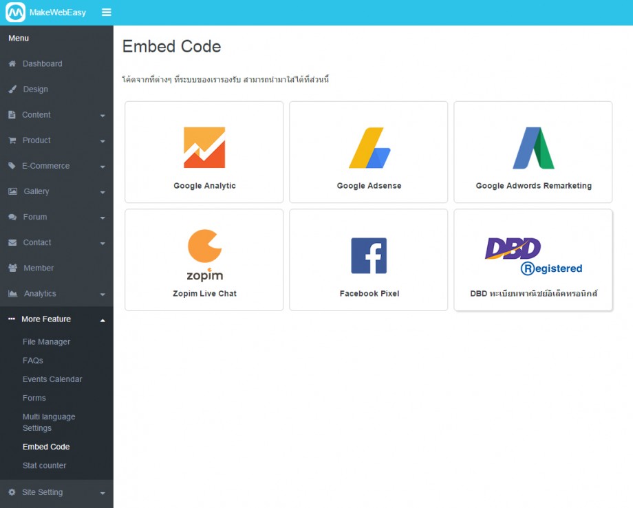 sample-embedcode - MakeWebEasy Blog