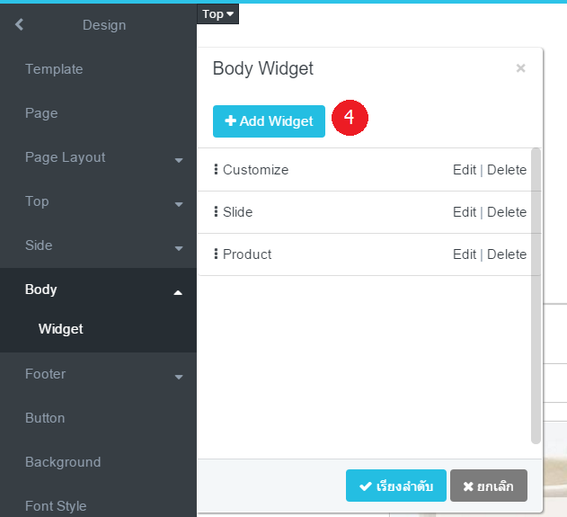 วิธีการจัดการ Body Widget Gallery - MakeWebEasy Blog