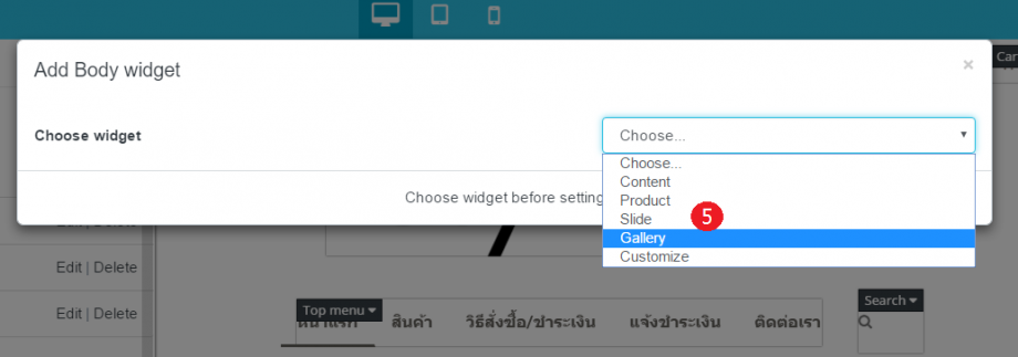 วิธีการจัดการ Body Widget Gallery - MakeWebEasy Blog