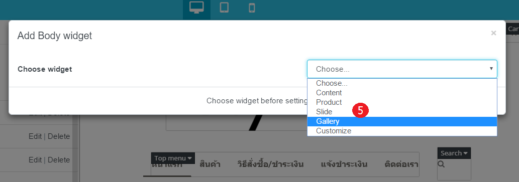 วิธีการจัดการ Body Widget Gallery - MakeWebEasy Blog