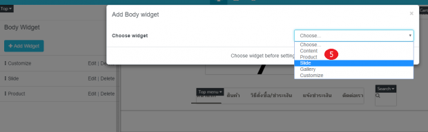 วิธีการจัดการ Body Widget Slide - MakeWebEasy Blog