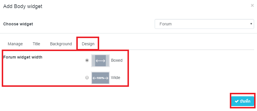 วิธีการจัดการ Body Widget ข่าวบทความ 6 - MakeWebEasy Blog