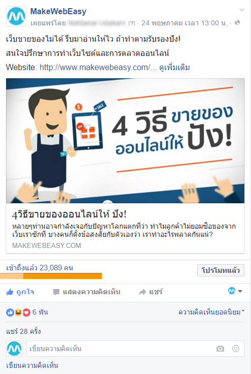 3 - MakeWebEasy Blog