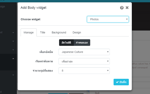 Feature Update ประจำสัปดาห์ 25/8/2559 - MakeWebEasy Blog