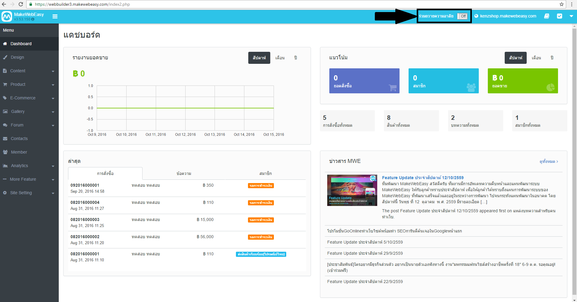 1 - MakeWebEasy Blog