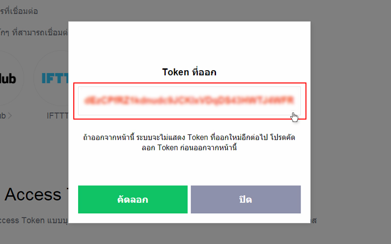 วิธีตั้งค่าระบบแจ้งเตือน ผ่านทาง Line Notification API - MakeWebEasy Blog