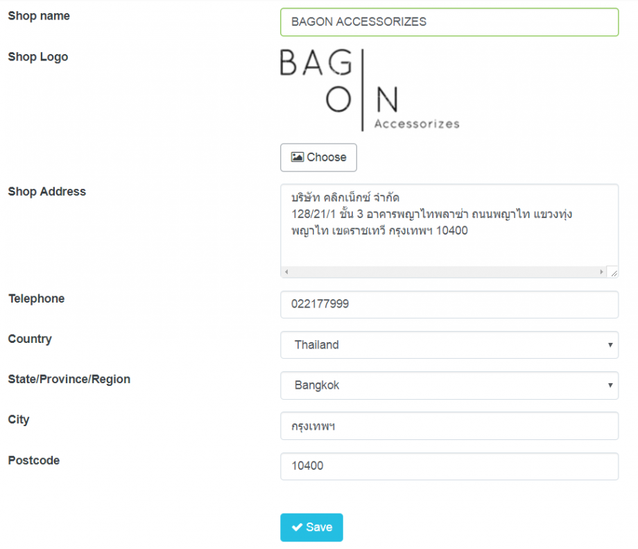 Shopprofile1 - MakeWebaEasy Blog