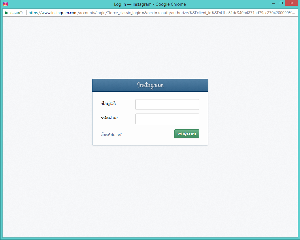 วิธีการตั้งค่า Instagram API - MakeWebEasy Blog