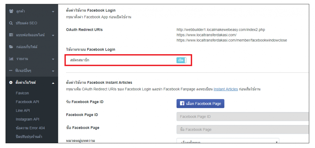 fb_login_10 - MakeWebEasy Blog