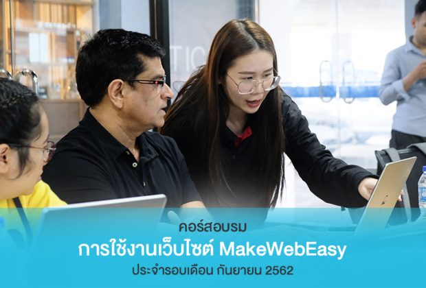 Course Archives - MakeWebEasy Blog