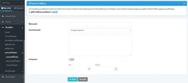 การใช้งาน ฟีเจอร์อื่น ๆ (More Feature) - MakeWebEasy Blog