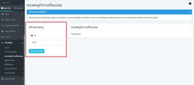 การใช้งาน ฟีเจอร์อื่น ๆ (More Feature) - MakeWebEasy Blog