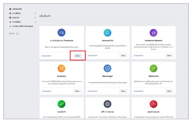 Facebook API - MakeWebEasy Blog