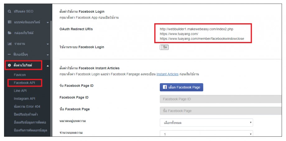 Facebook API - MakeWebEasy Blog