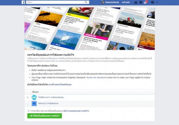Facebook API - MakeWebEasy Blog