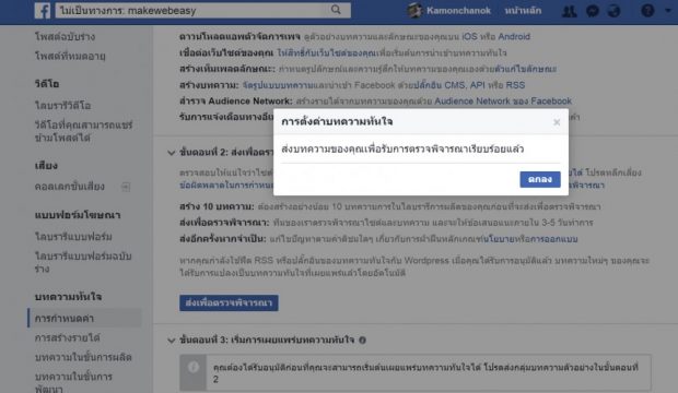 Facebook API - MakeWebEasy Blog