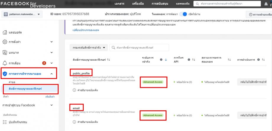 Facebook API - MakeWebEasy Blog
